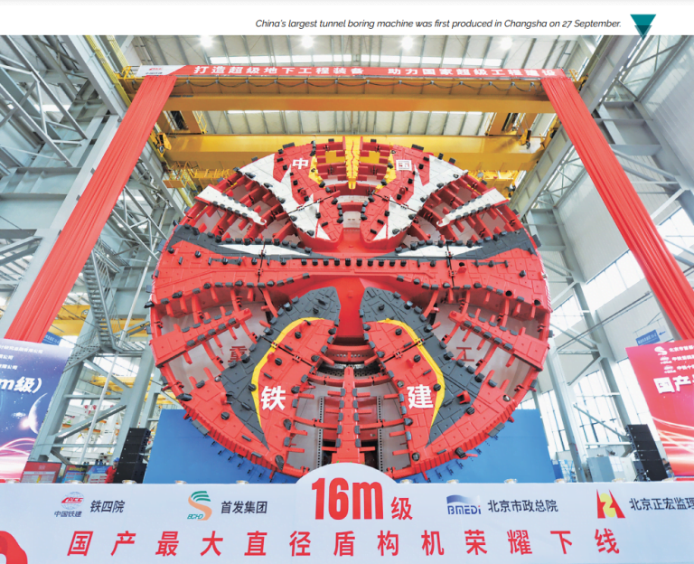 China's Largest-diameter Drilling Machine Yunhe Put Into Use in Beijing ...